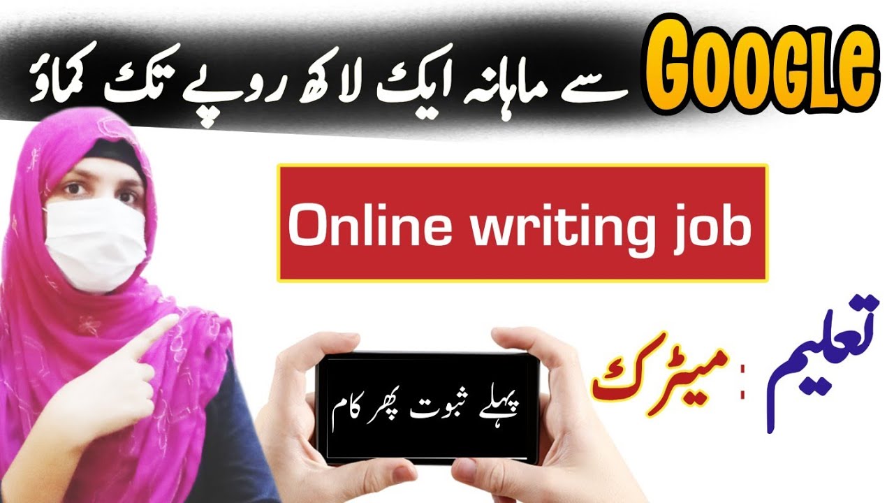 online writing job|online article writing job work from home| online ...