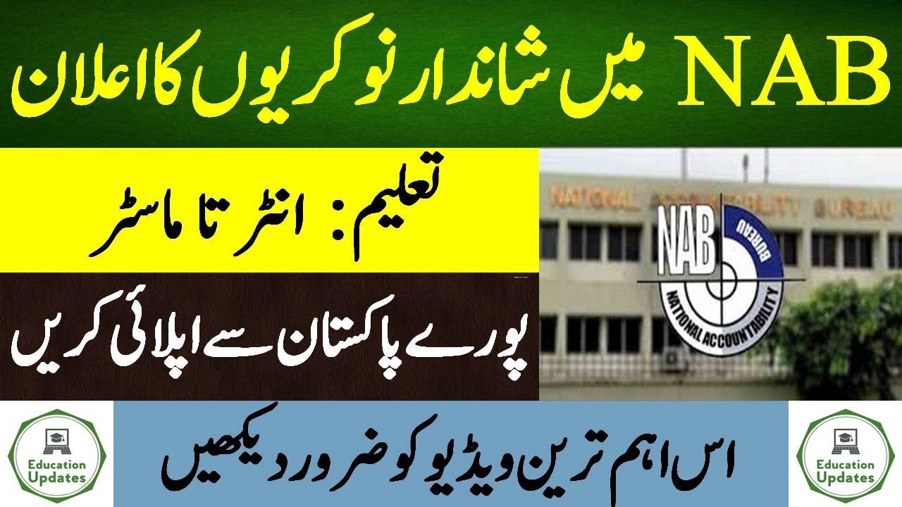 NAB Jobs in Pakistan 2020 | Requirements & Applying Procedure | By ...