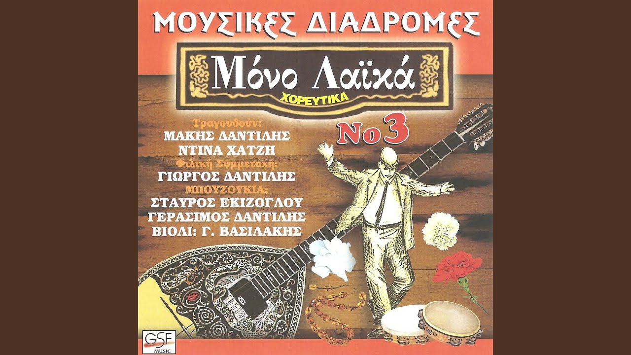 Ποιος μωρό μου ποιος - YouTube