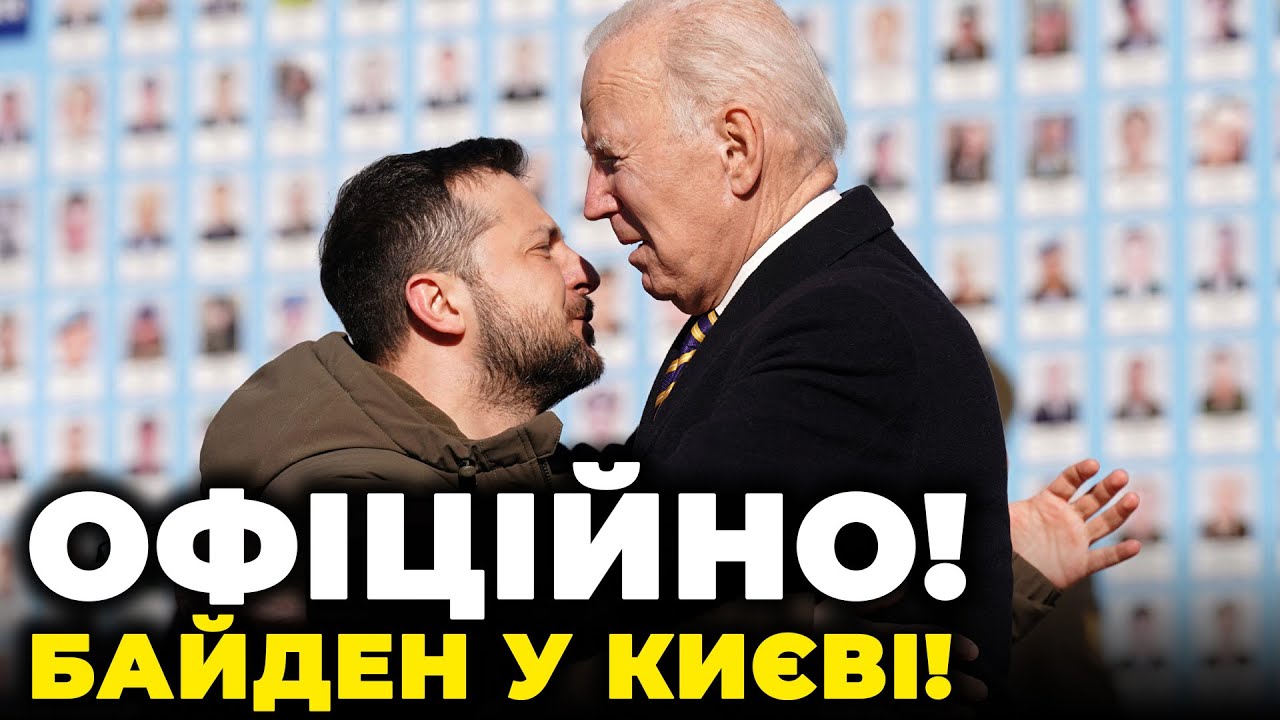 🔥 ЕКСКЛЮЗИВНІ КАДРИ Байден вшанував Героїв Небесної сотні Таємна