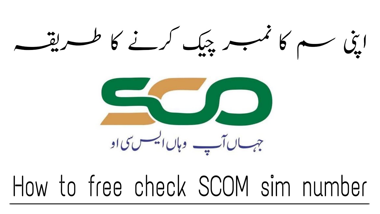 How To Check Scom Sim Number Scom Sim Code YouTube how-to-check-scom-sim-number-scom-sim-code-youtube