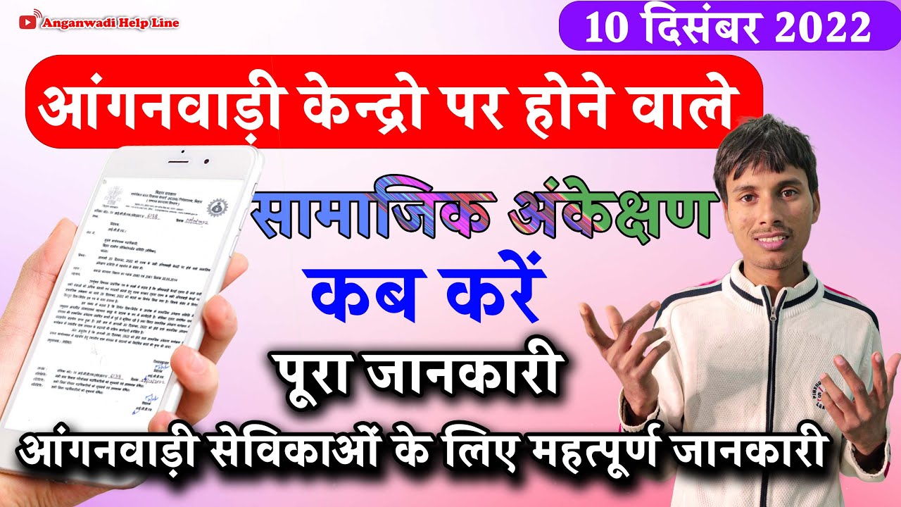 ICDS icds