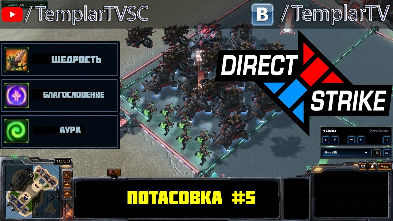 Direct Strike: Мутация №5 | Стуков - YouTube