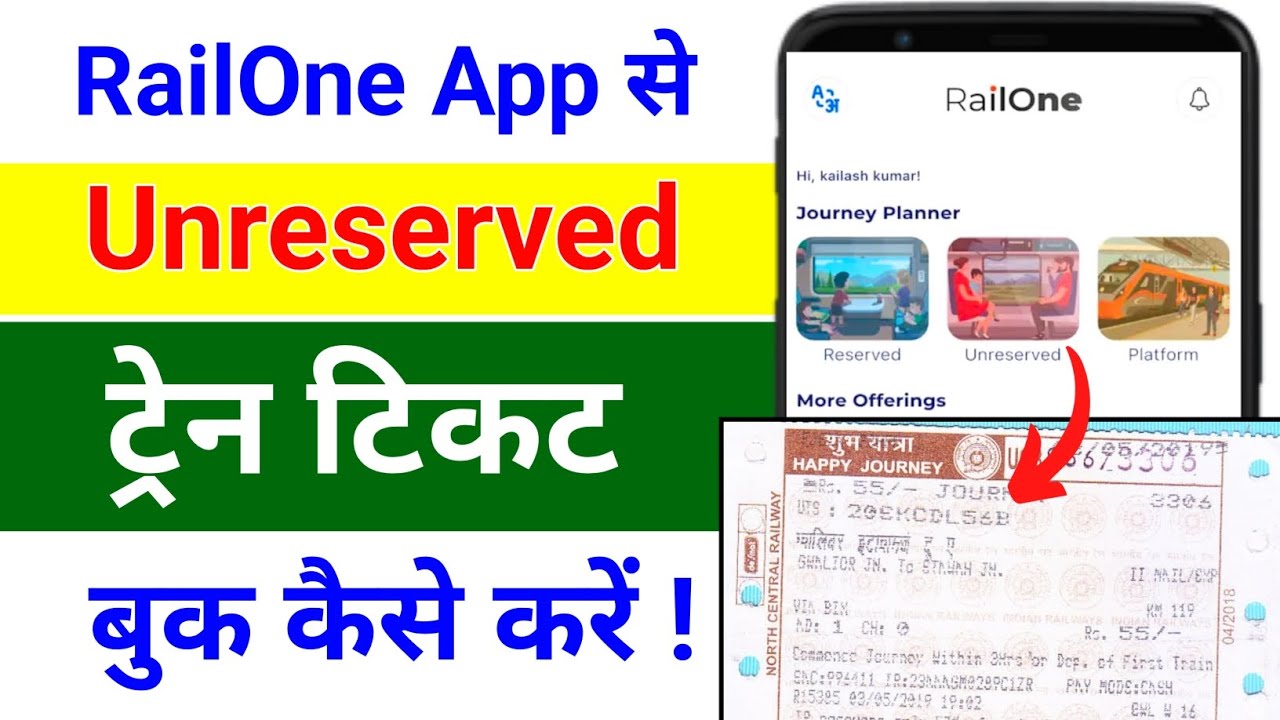 Rail One App se Unreserved Ticket Kaise Book Kare | Unreserved Train ...