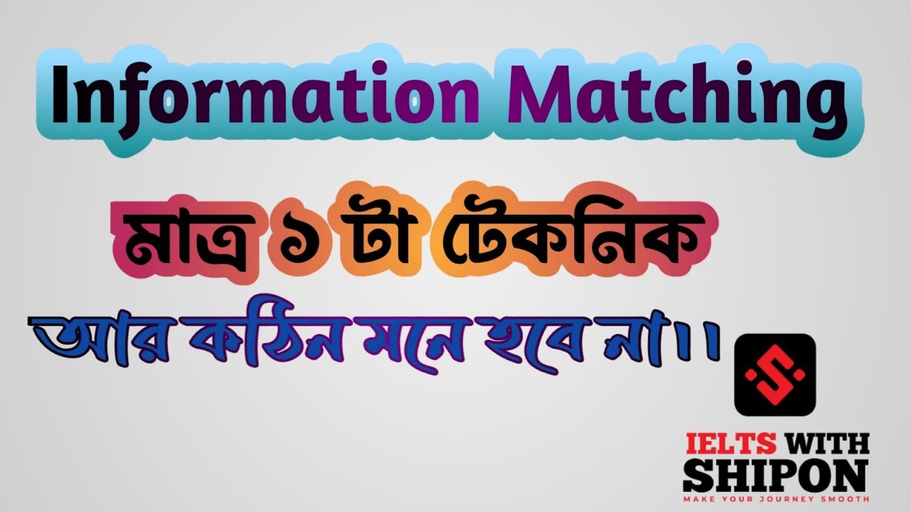 INFORMATION MATCHING || IELTS READING || IELTS WITH SHIPON - YouTube