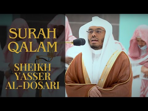 Surah Qalam | Sheikh Yasser al-Dosari