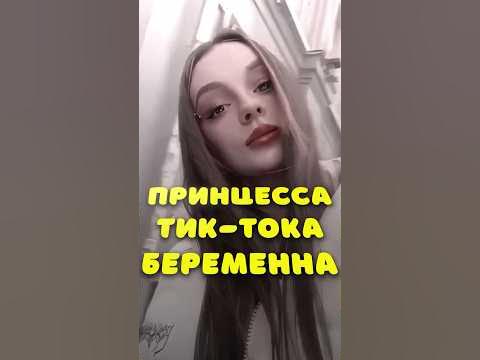 Беременность Дарьяны #дарьяна #daryana - YouTube