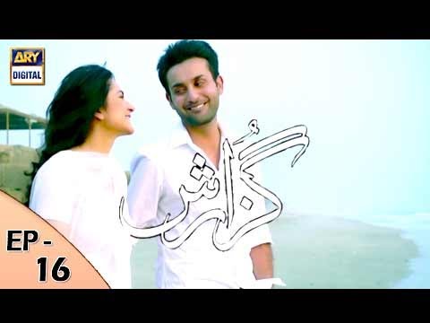 Guzarish Episode 16 - Yumna Zaidi - Affan Waheed - ARY Digital \