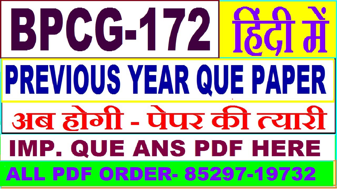 bpcg 172 previous year question paper in Hindi / bpcg 172 important ...