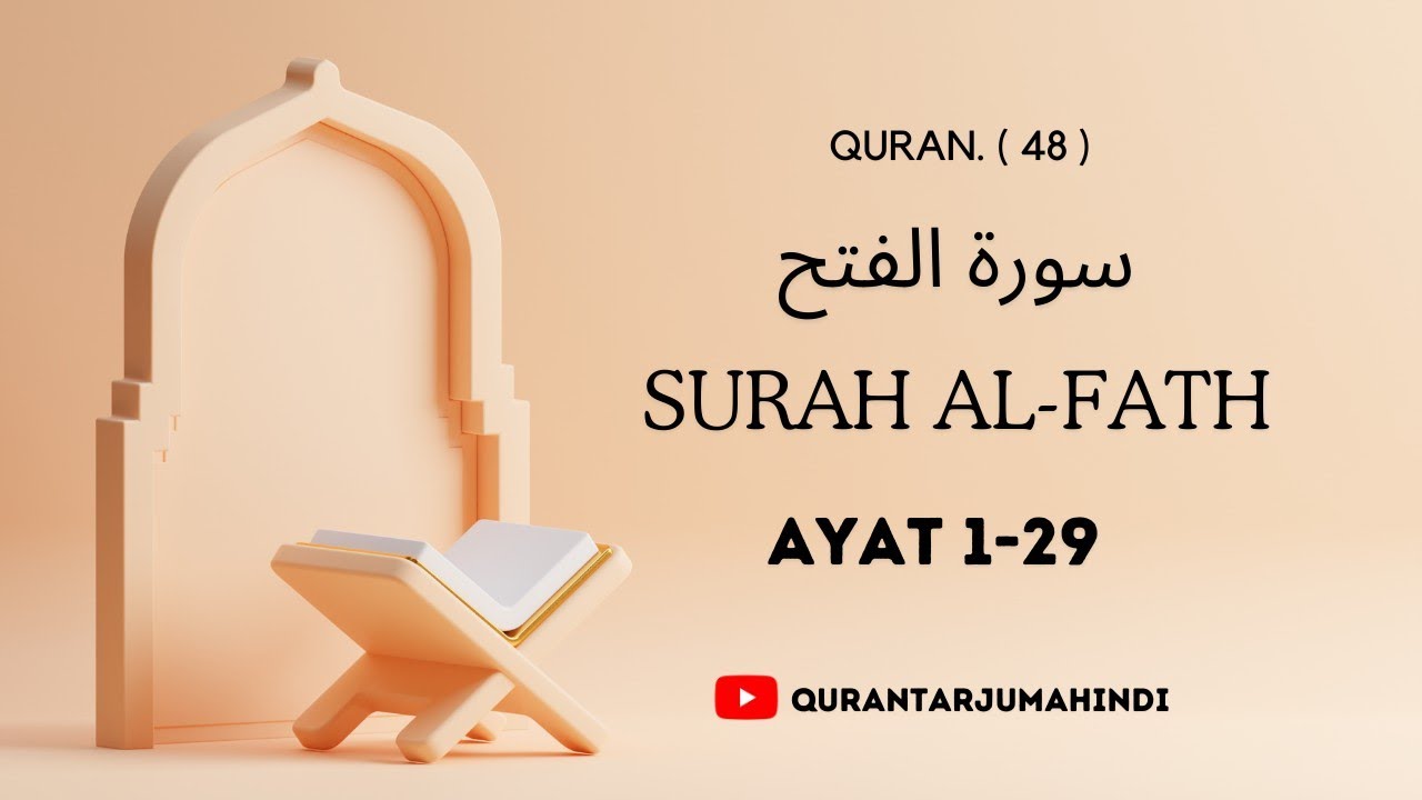 Surah Al-Fath Verse 1-29 Quran Translation Urdu #surah #fatah #quran # ...