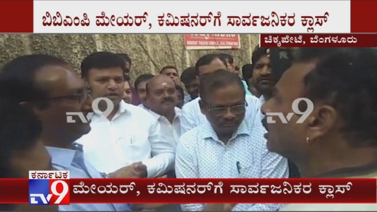BBMP Mayor, BBMP Commissioner Faces Wrath Of Chickpet Residents During ...