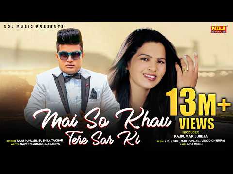 Mai So Khau Tere Sar ki (Official Video) - Raju Punjabi - Sushila Takhar - Latest Haryanvi Song 2025