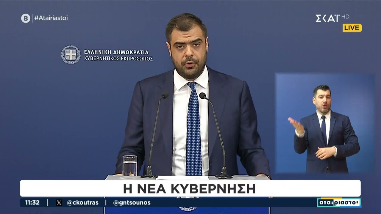 Η νέα κυβέρνηση - Το απόγευμα η ορκωμοσία, αύριο το πρωί το Υπουργικό ...