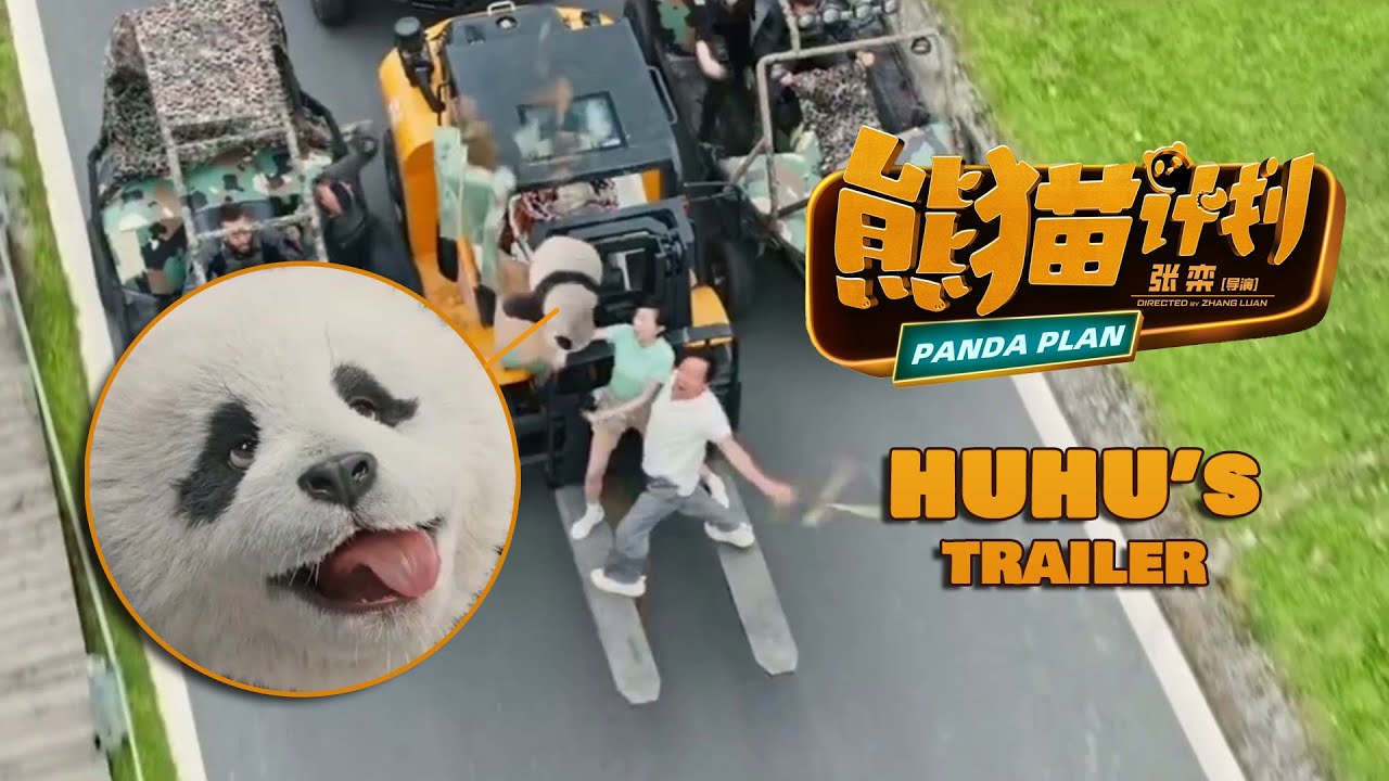 "PANDA PLAN" (熊猫计划) | HUHU's TRAILER (2024) - YouTube