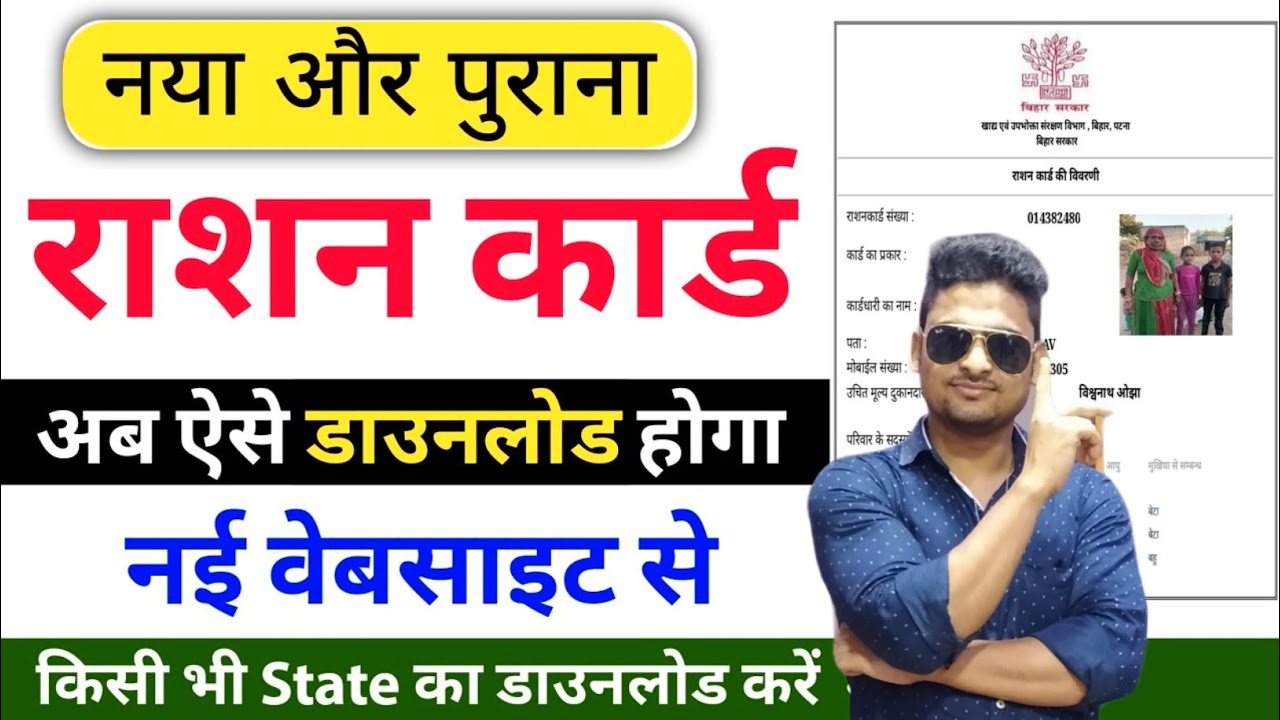 How to Download Ration Card Online ? New Ration Card Download l eRation ...
