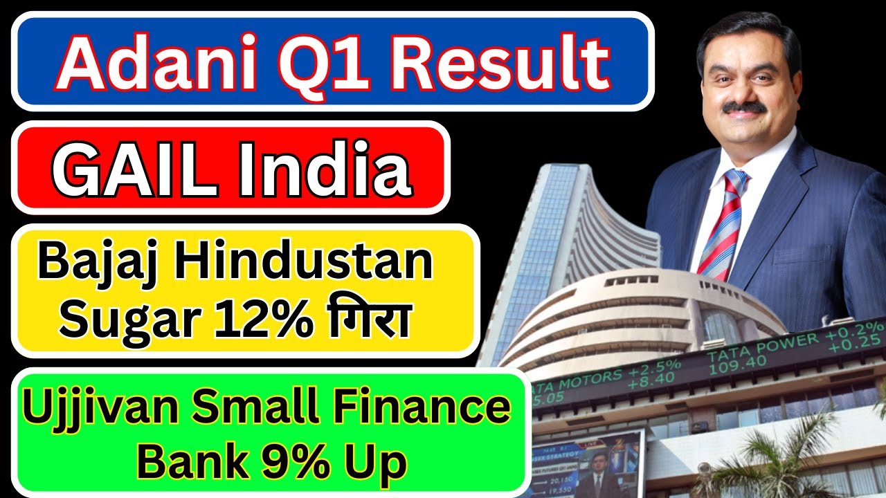 Adani Q1 Result | Bajaj Hindustan Sugar 12% गिरा | Ujjivan Small ...