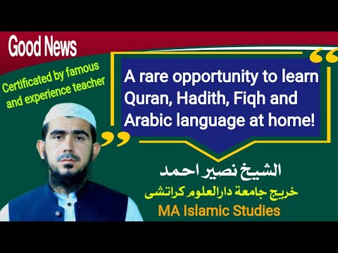 Naseer Ahmad preply introduction - YouTube