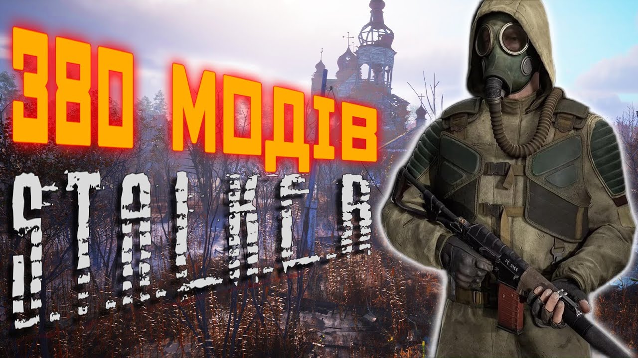380 МОДІВ НА STALKER - ОГЛЯД МОДИФІКАЦІЇ STALKER GAMMA - YouTube