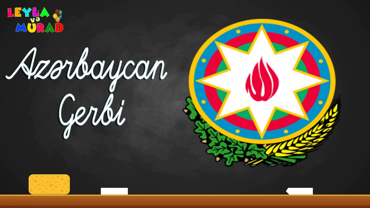GERB - AZƏRBAYCAN RESPUBLİKASININ DÖVLƏT GERBİ - YouTube