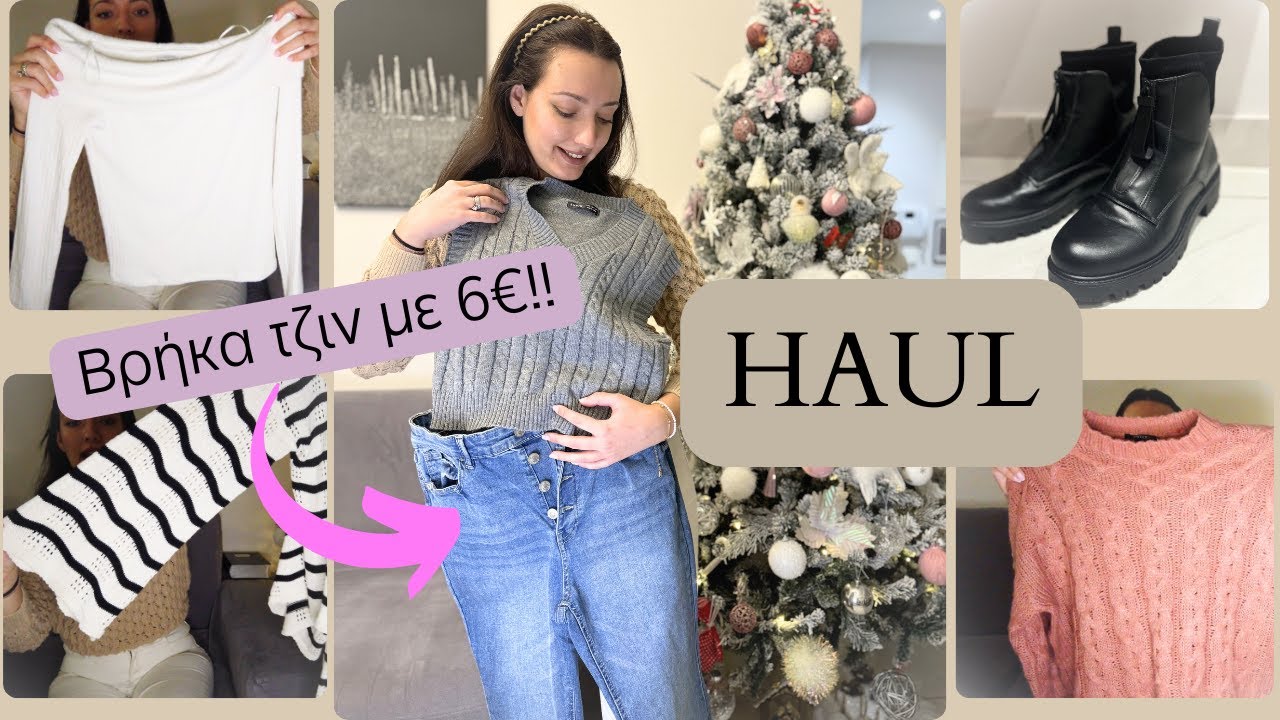 HAUL | Τι αγόρασα για το χειμώνα - ΡΟΥΧΑ & ΠΑΠΟΥΤΣΙΑ | Maria Lalap ...