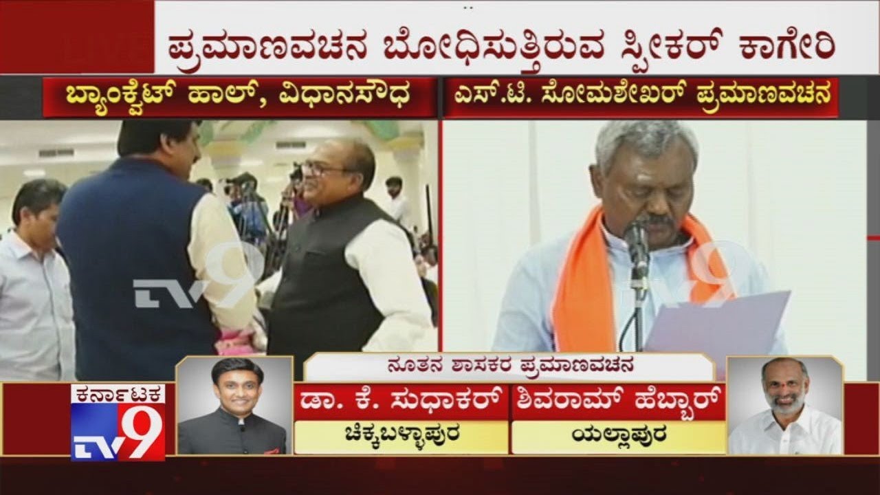 ST Somashekar Takes Oath As MLA In Vidhana Soudha - YouTube