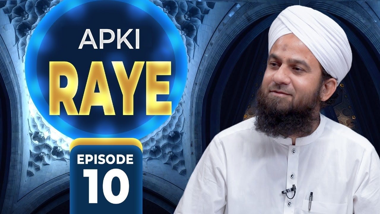 Apki Raye Episode 10 | Your Opinion | Maulana Mehrooz Attari Madani ...
