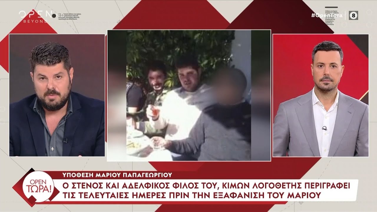 Μ. Παπαγεωργίου: Ο γιος του εγκέφαλου της απαγωγής και της δολοφονίας ...