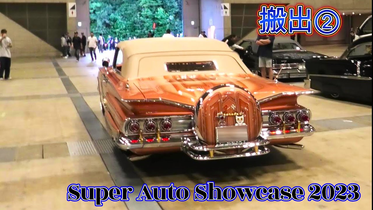 2023 SUPER AUTO SHOWCASE LOWRIDER SHOW Classic Car Chevrolet Impala 搬出② スーパーオートショーケース ローライダー ...