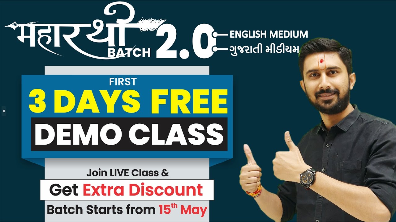 3 Days Free Demo Class || 12th Science Board + GUJCET + NEET - 2024 || Ajay Jadeja - YouTube