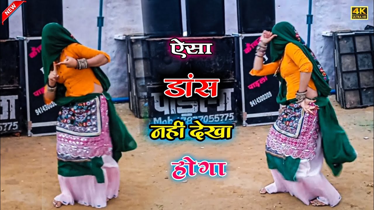 𝐃𝐣 𝐑𝐞𝐦𝐢𝐱 गुर्जर रसिया | Bhupendra Khatana New Rasiya | Gurjar Ladies ...