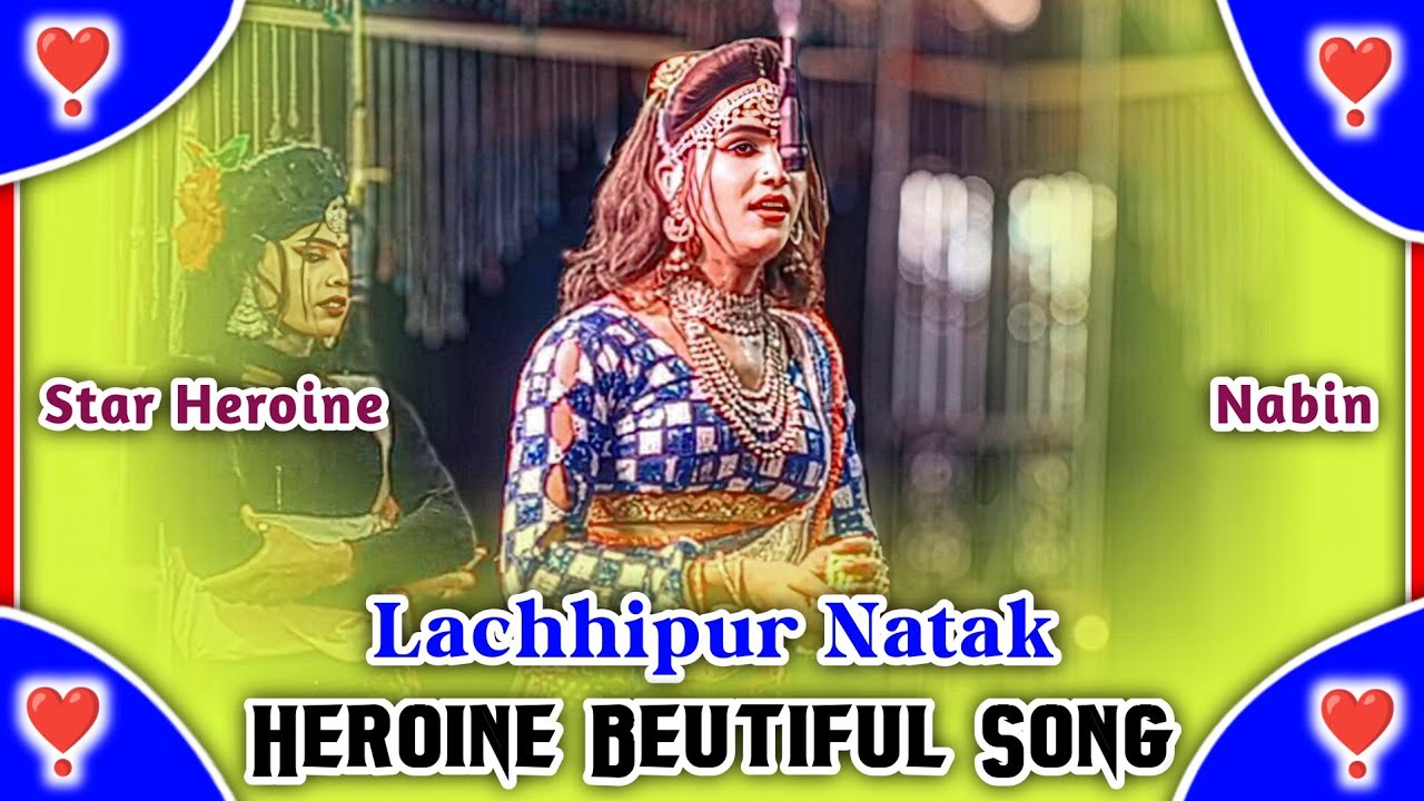 Lachhipur Natak Heroine Beutiful Song Super Video ||Lachhipur Natak ...