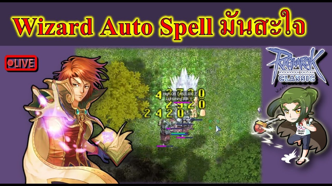 Wizard Auto Spell วิสาด ออโต้ (ROC) - YouTube