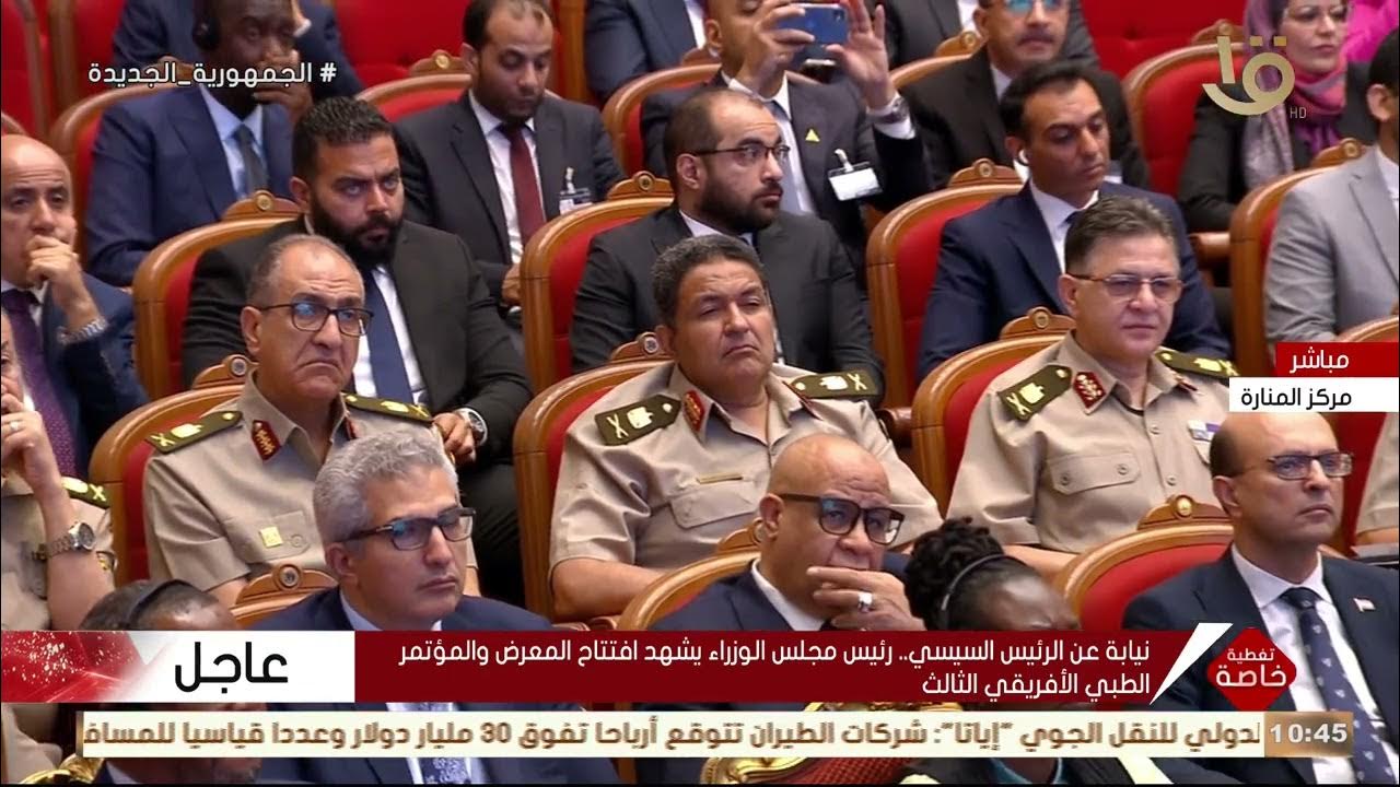 كلمة رئيس الهيئة المصرية للشراء الموحد والإمداد والتموين الطبي خلال