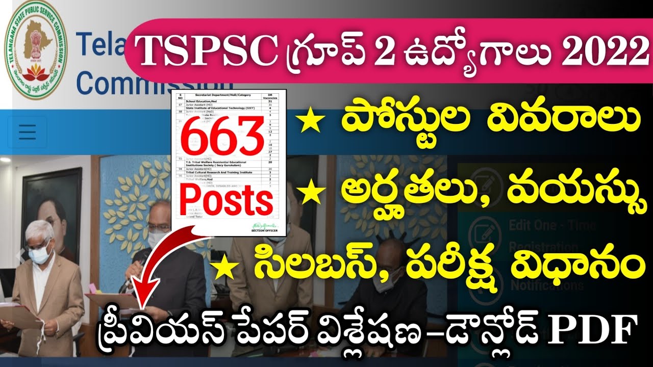 TSPSC Group 2 Notification 2022 || TSPSC Group 2 Syllabus, Eligibility ...