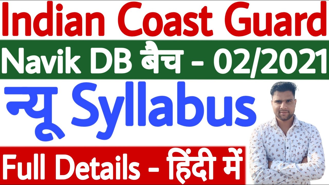 Indian Coast Guard Navik DB Syllabus 2020 (Batch 01/2021) | Coast Guard ...