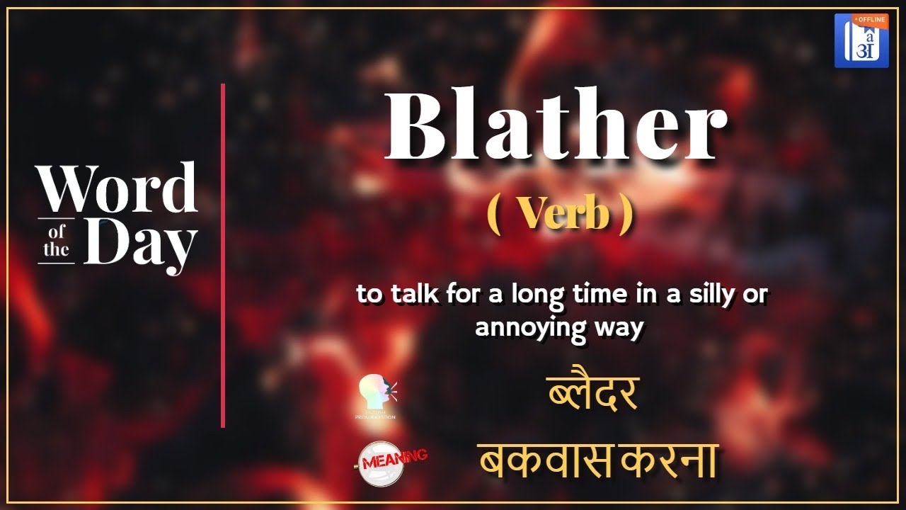 Blather In Hindi - HinKhoj - Dictionary - YouTube