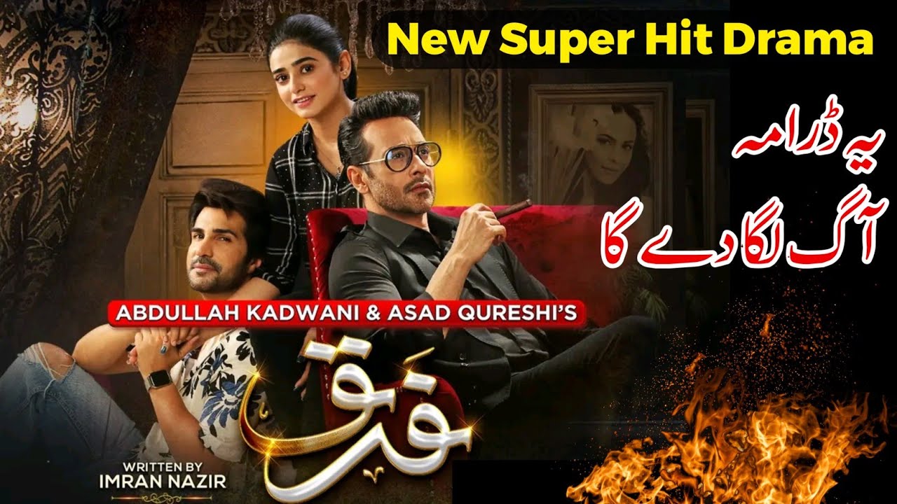 Farq Drama Review By AAKI FILMS |Faysal Quraishi | Sehar Khan - YouTube