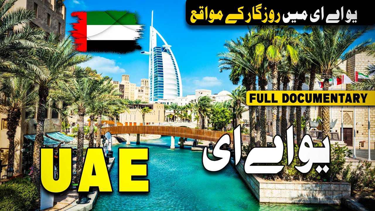 UAE Travel Documentary | Amazing Facts & History of United Arab ...