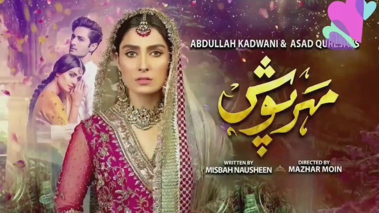 Mehar Posh Episode 4 New Promo | mahar posh drama | mehar posh ep 4 ...