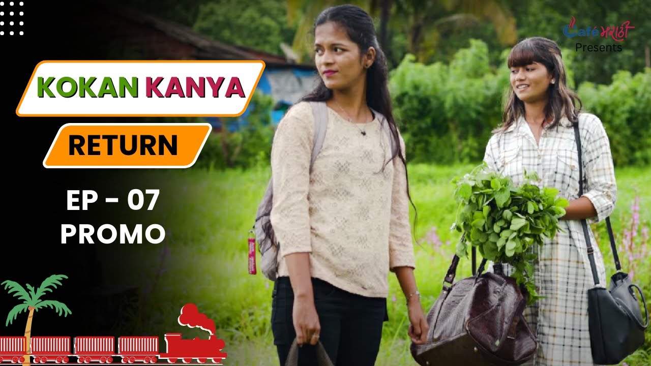 Promo - Ep 7 | Kokan Kanya Return - कोकण कन्या रिटर्न | Web series | @cafemarathi - YouTube