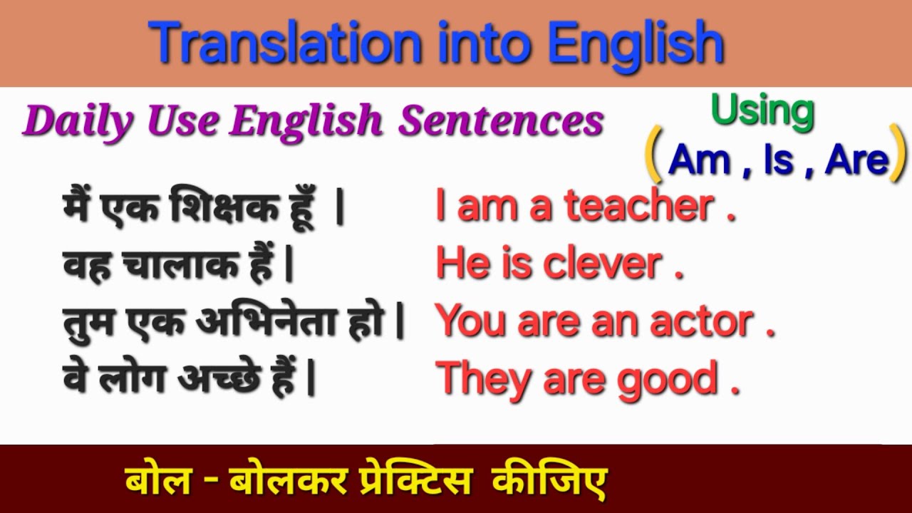 Make Sentences Using Am , Is , Are | Translation into English |Simple ...