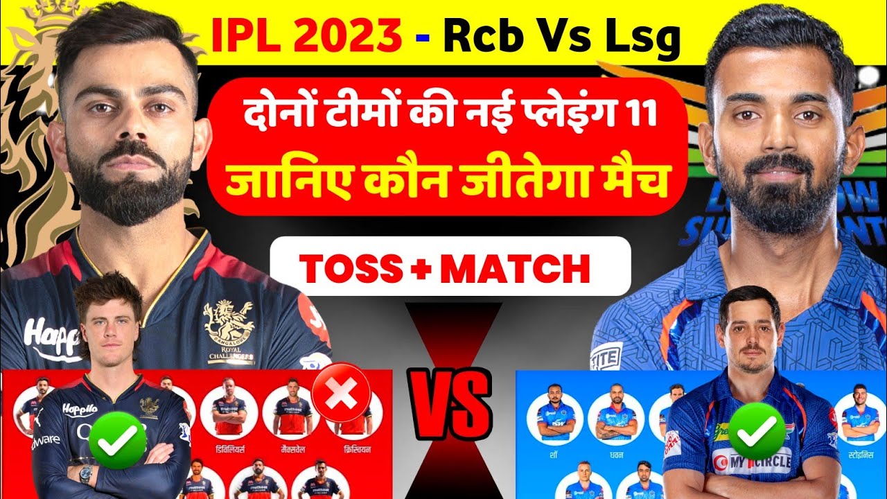 IPL 2023 - Rcb Vs Lsg 2023 Playing 11 || Lsg Vs Rcb Playing 11 || Rcb ...
