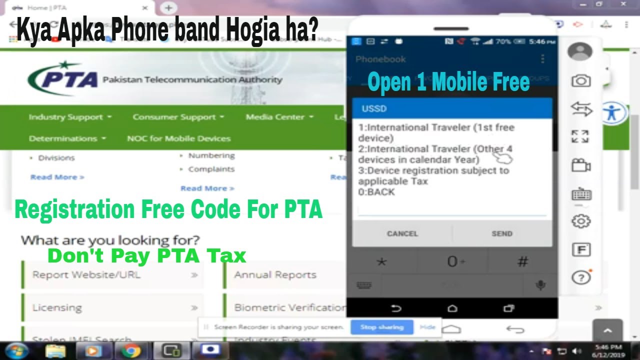 How To Register Mobile Phone Online Free With PTA ? No Need To Pay Tax - just Use This trick ...