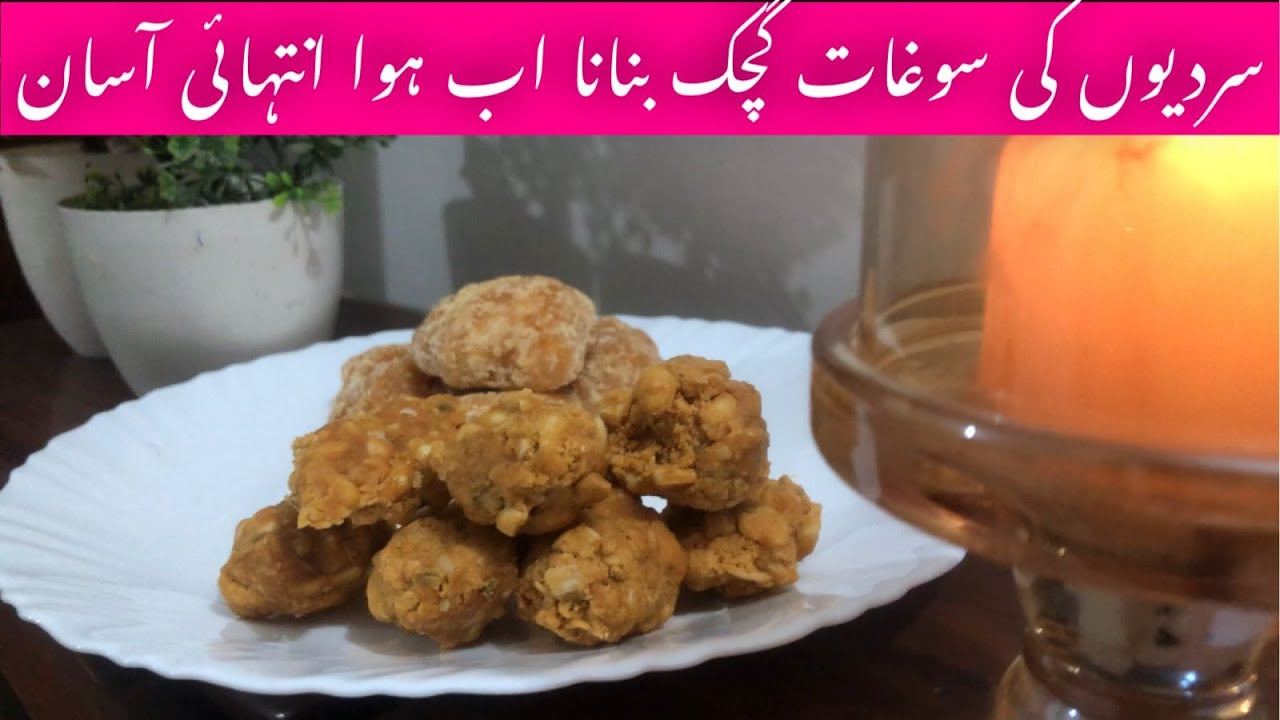 Gachak | Gurr | Peanuts Recipe of the day #food #cooking - YouTube