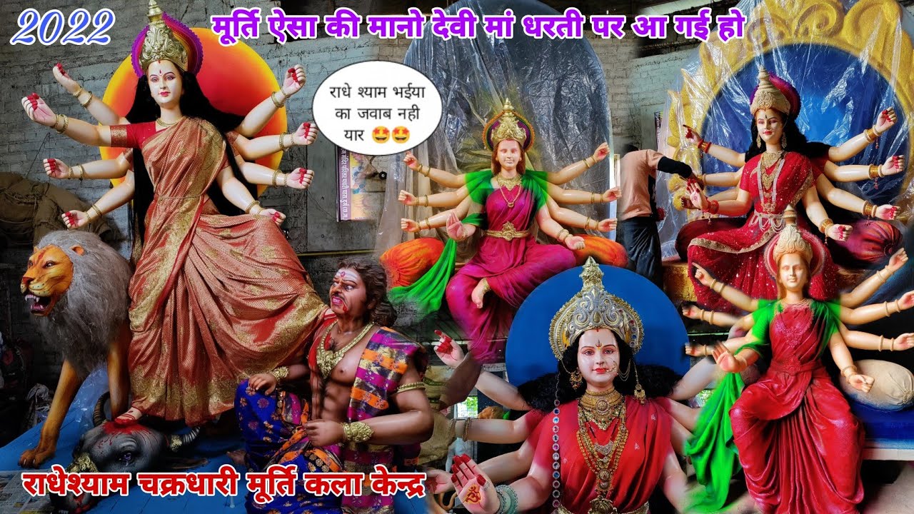 !! राधेश्याम चक्रधारी मूर्ति कला केन्द्र थनौद 2022 !! radhe shyam ...