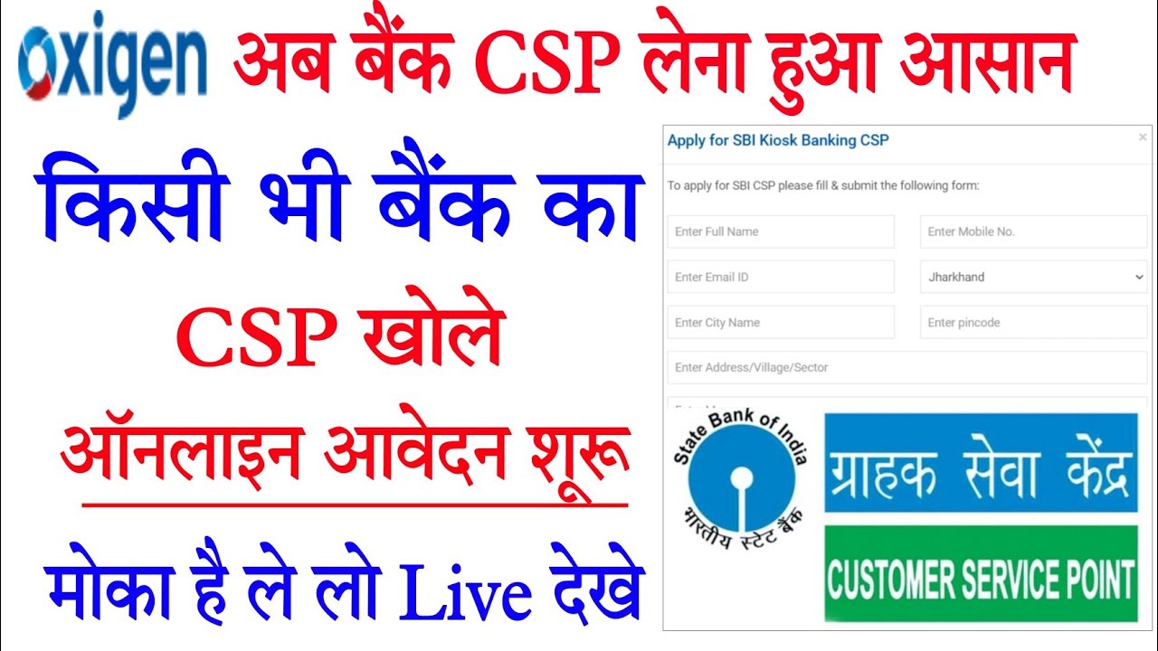 bank csp registration online |sbi ka bank csp online apply |csp center ...