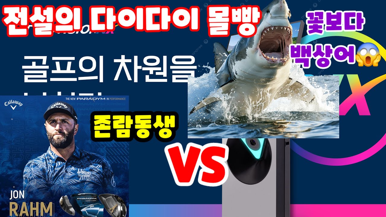 화질이떵지립니다 😱 골프레슨아이언레슨필드레슨골프골프존퍼터퍼팅퍼터레슨퍼팅레슨비거리레슨드로우샷페이드샷드라이버
