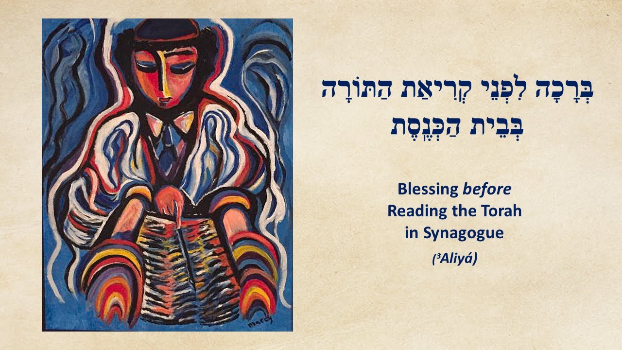 Blessing before the Reading of the Torah in Synagogue / ברכה לפני קריאת ...