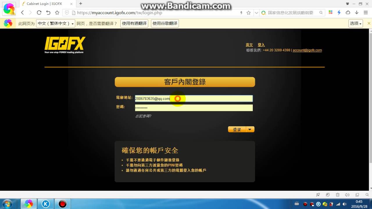 igofx外汇后台操作教程 - YouTube