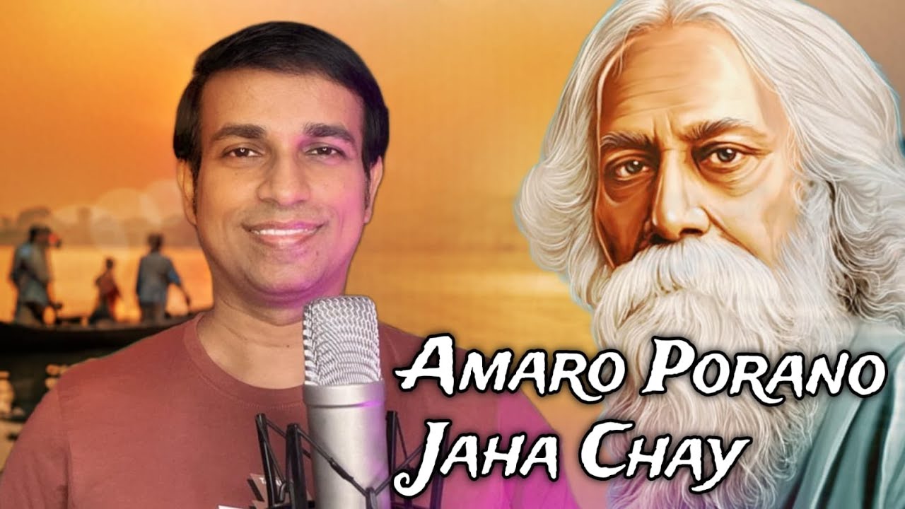Amaro Porano Jaha Chay | Rabindra Sangeet | Avijit Roy - YouTube